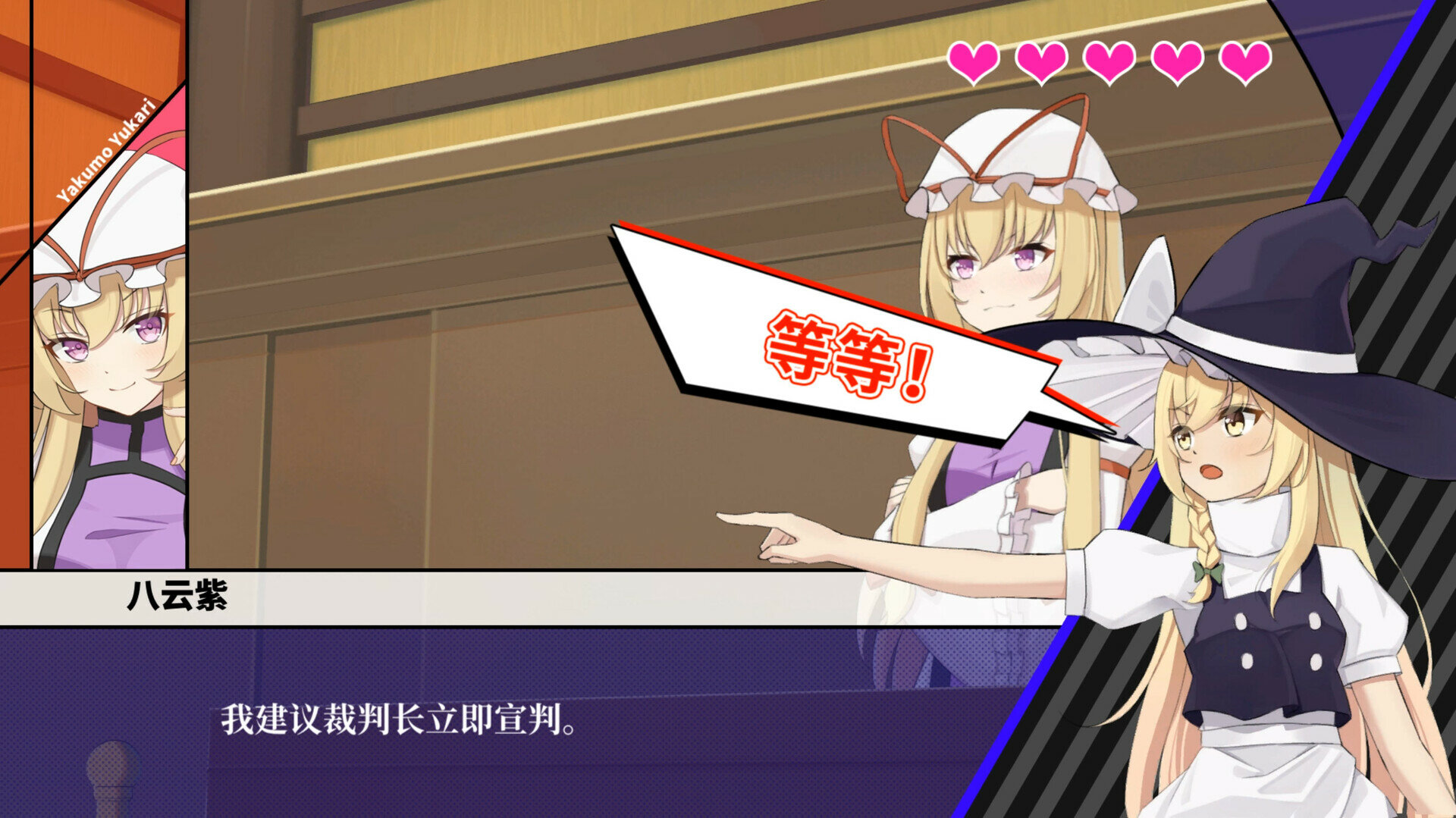 东方裁判梦~Rookie Attorney Legendry PC Steam Ключ • Активация Steam