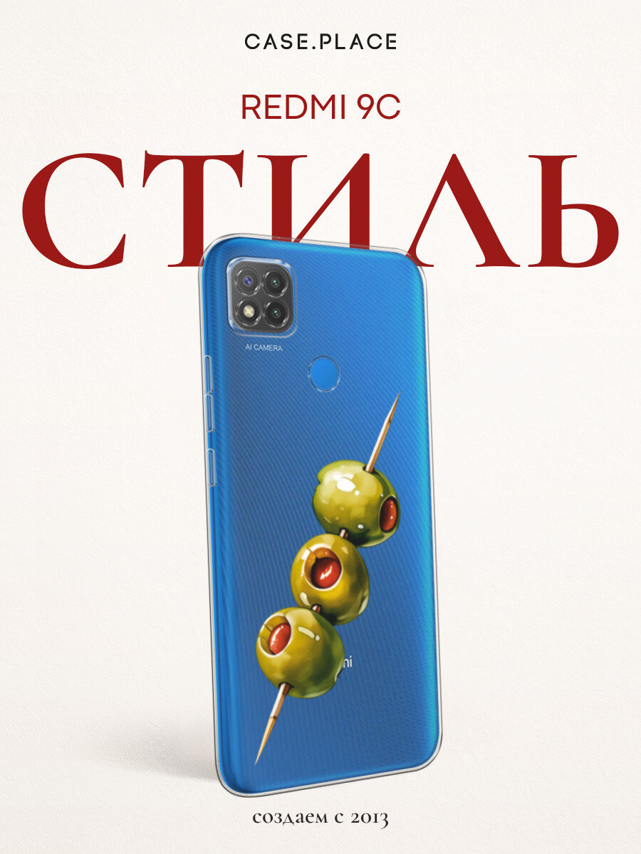 Чехол на Xiaomi Redmi 9C / Сяоми Редми 9C с принтом Яркие оливки, прозрачный