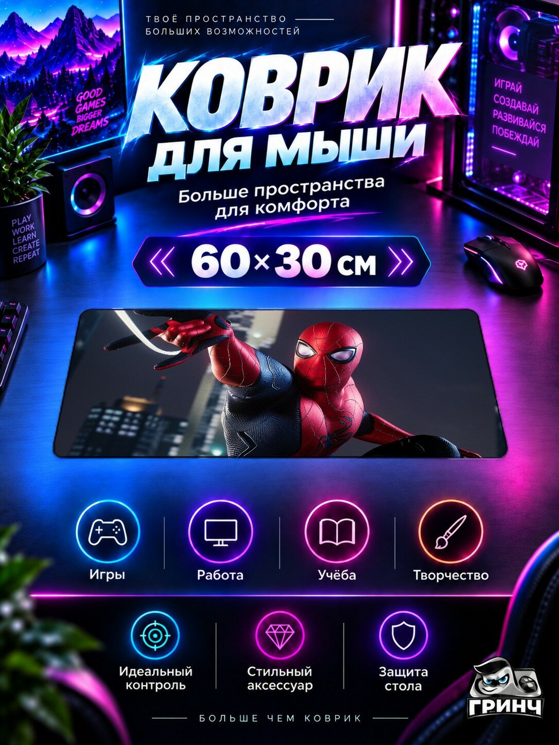 Игровой коврик для мыши 60×30 см — Marvel / Марвел — Marvels Spiderman 2