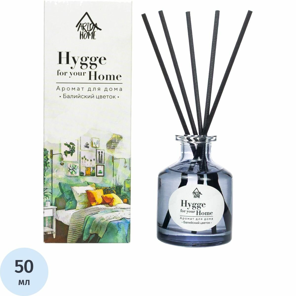 Аромадиффузор Hygge Home Балийский цветок 50мл АР 100-803 (2408315), 8шт.