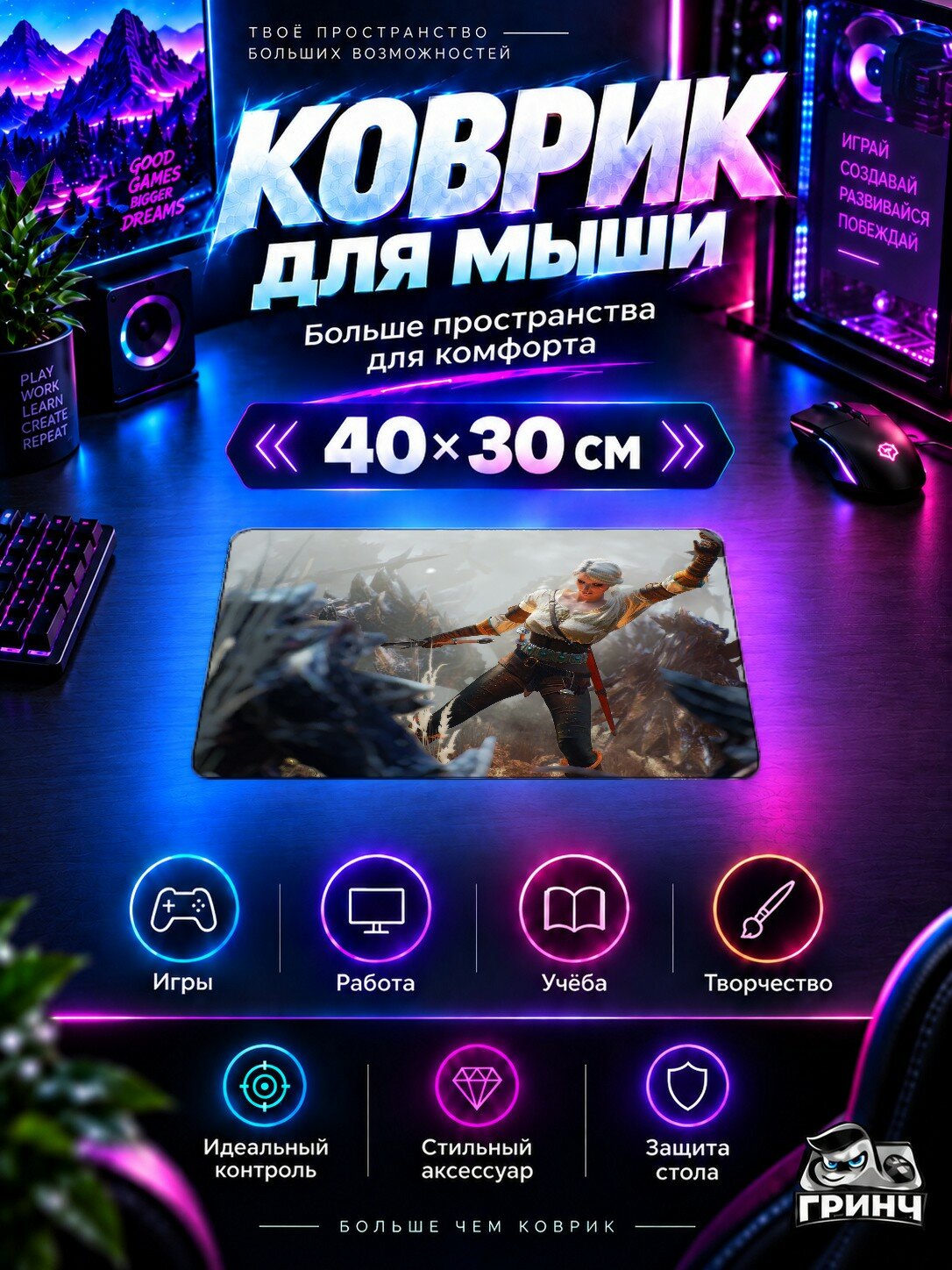 Игровой коврик для мыши 40×30 см — The Witcher / Ведьмак — Ciri The Witcher 3 Game