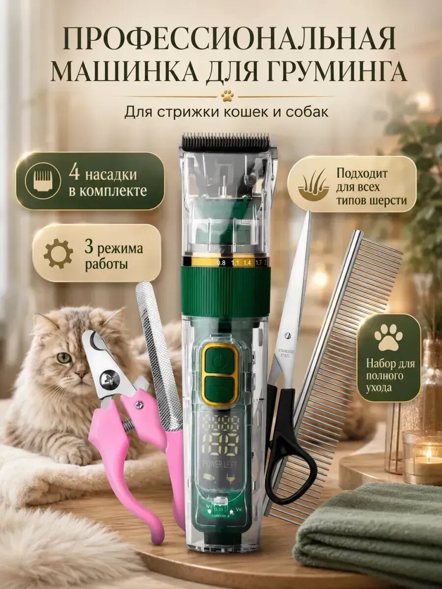 Мощная машинка для стрижки собак и кошек безопасная