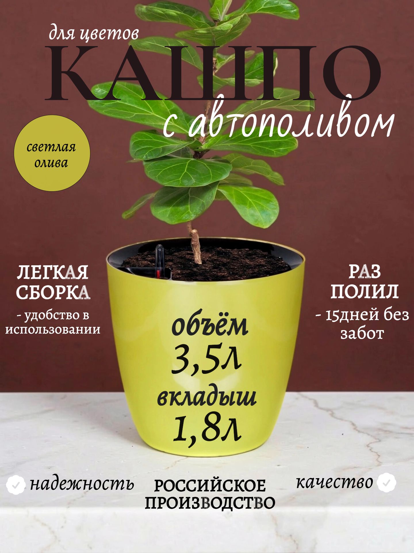 Кашпо с системой автополиваАкиби Комфорт, светлая олива 3,5 л