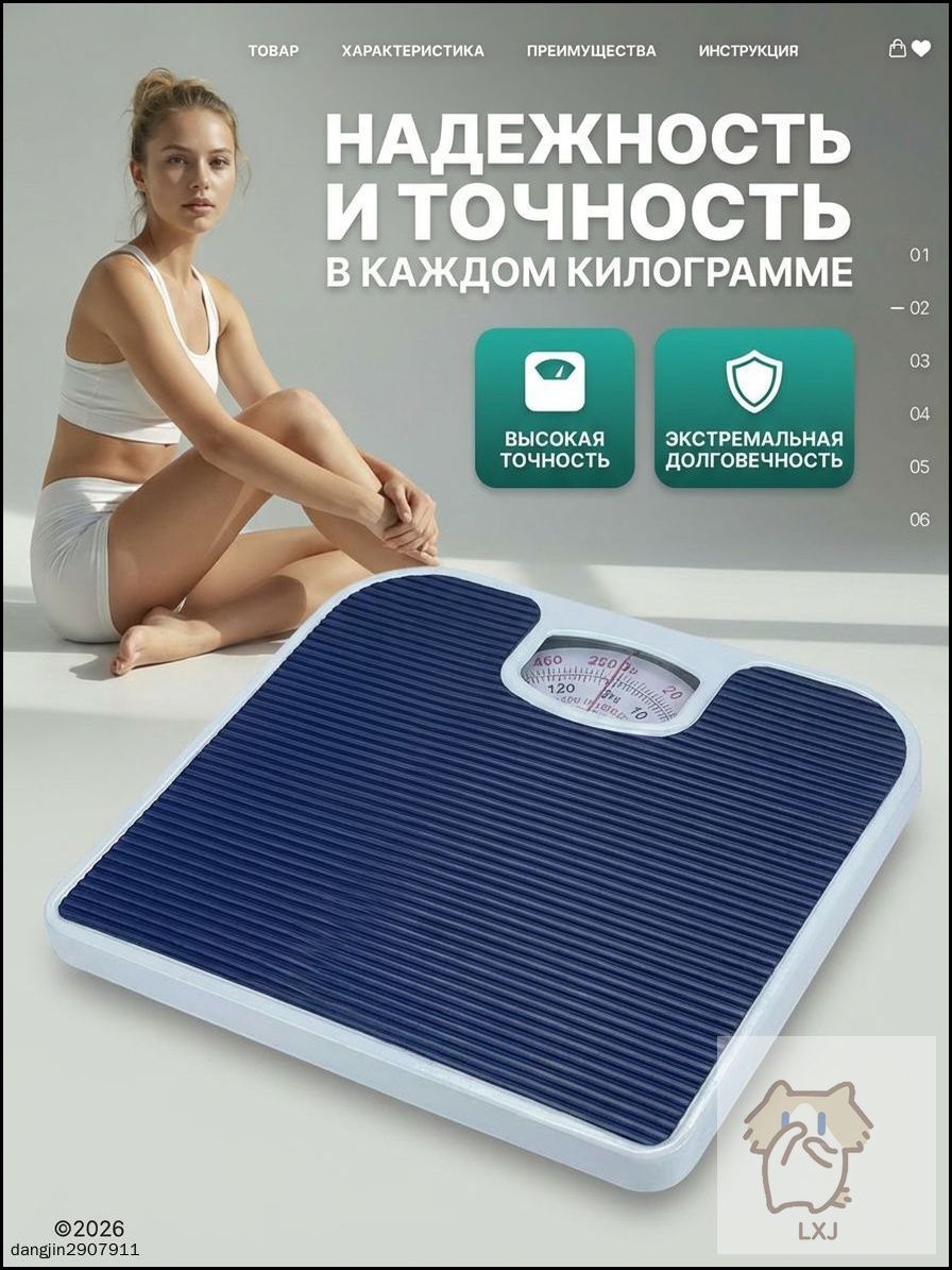 Напольные весы, нагрузка 150 кг, точность 10 г