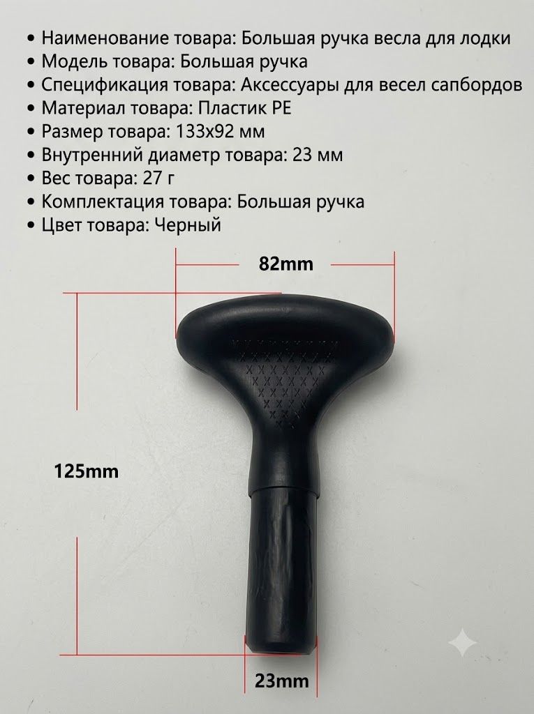 Аксессуары, запчасти для SUP-доски