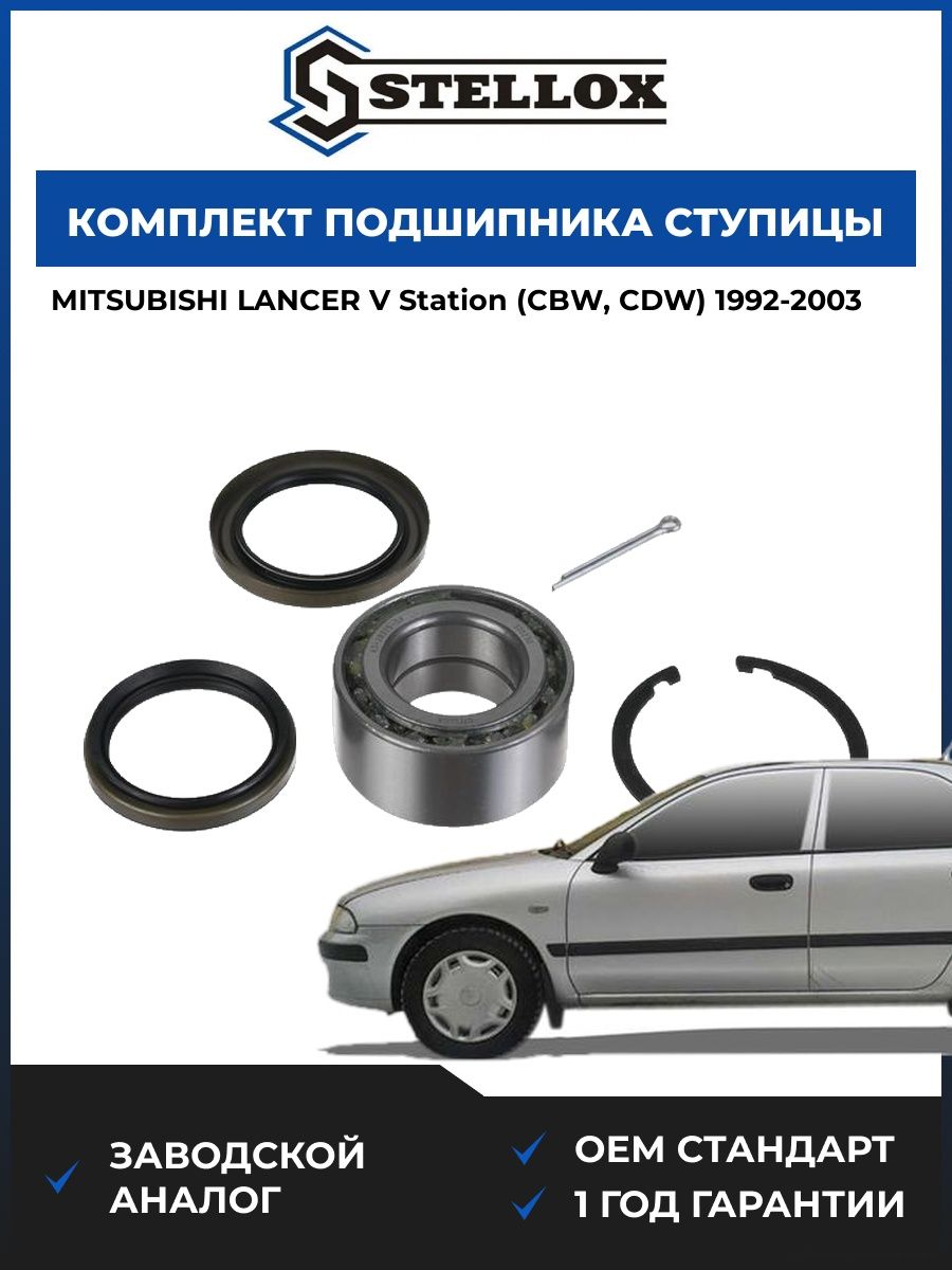 Комплект подшипника ступицы Stellox 4328315SX Мицубиси Лансер V Стейшен Mitsubishi Lancer V Station CBW 1992-2003