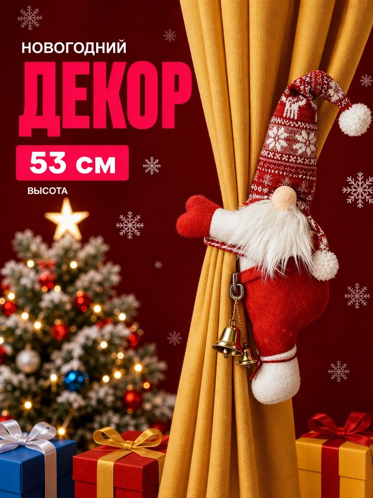 Фигурка декоративная, высота 50 см, длина 13 см, Артикул: 5300070983