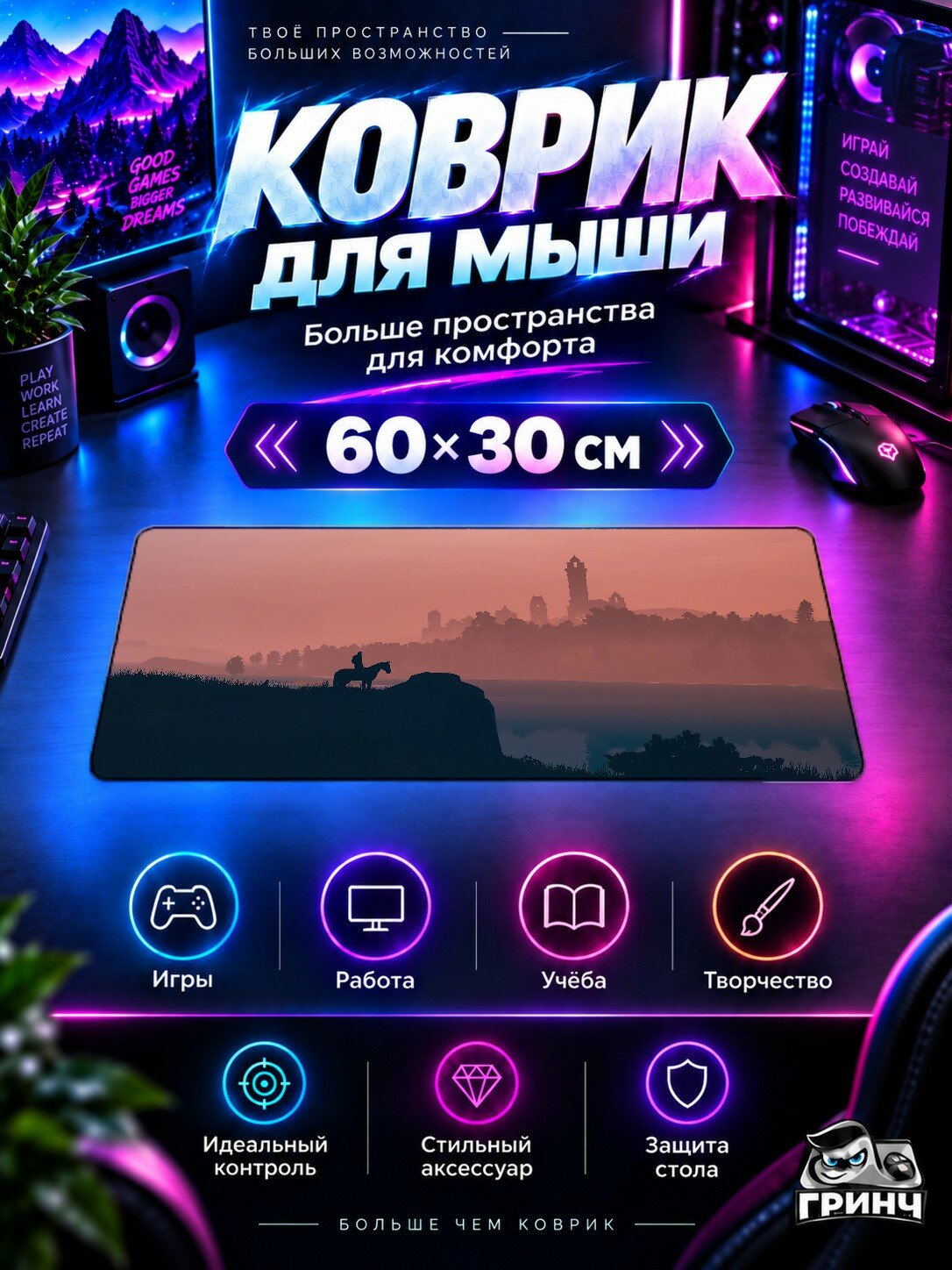Игровой коврик для мыши и клавиатуры The Witcher / Ведьмак — The Witcher 3 Wild Hunt Minimal 60х40 см XL