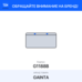 Корпус G1188B GAINTA
