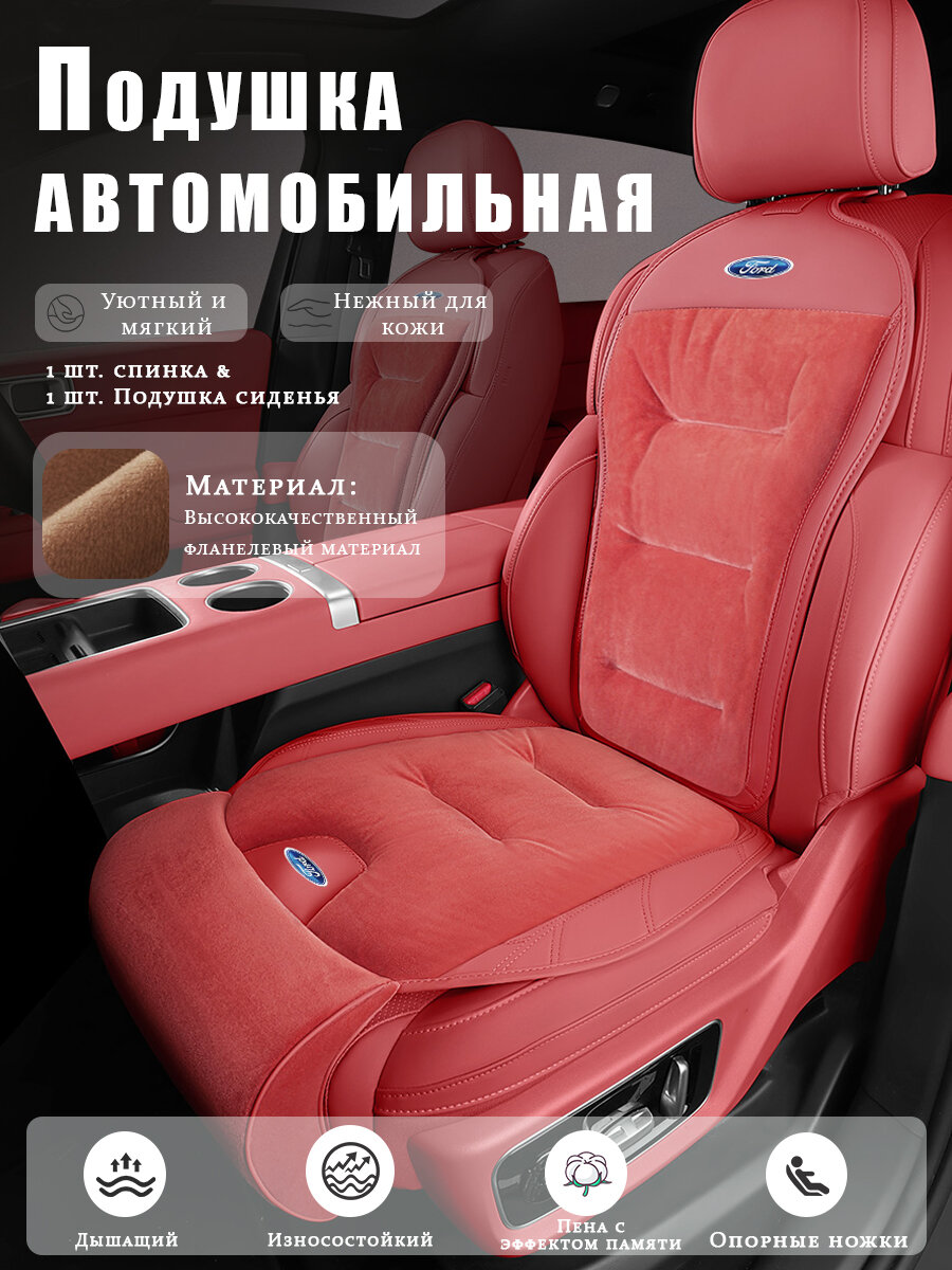 Накладки для ног и подставки для автомобильных сидений, 1 шт. подходящие для автомобилей Ford Focus Mondeo Escape