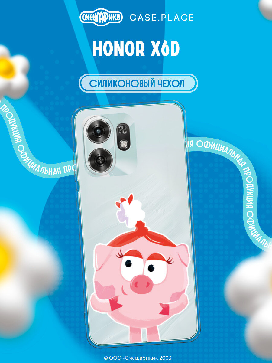 Чехол на Honor X6d / Хонор X6d с принтом Очаровательная Нюша, прозрачный