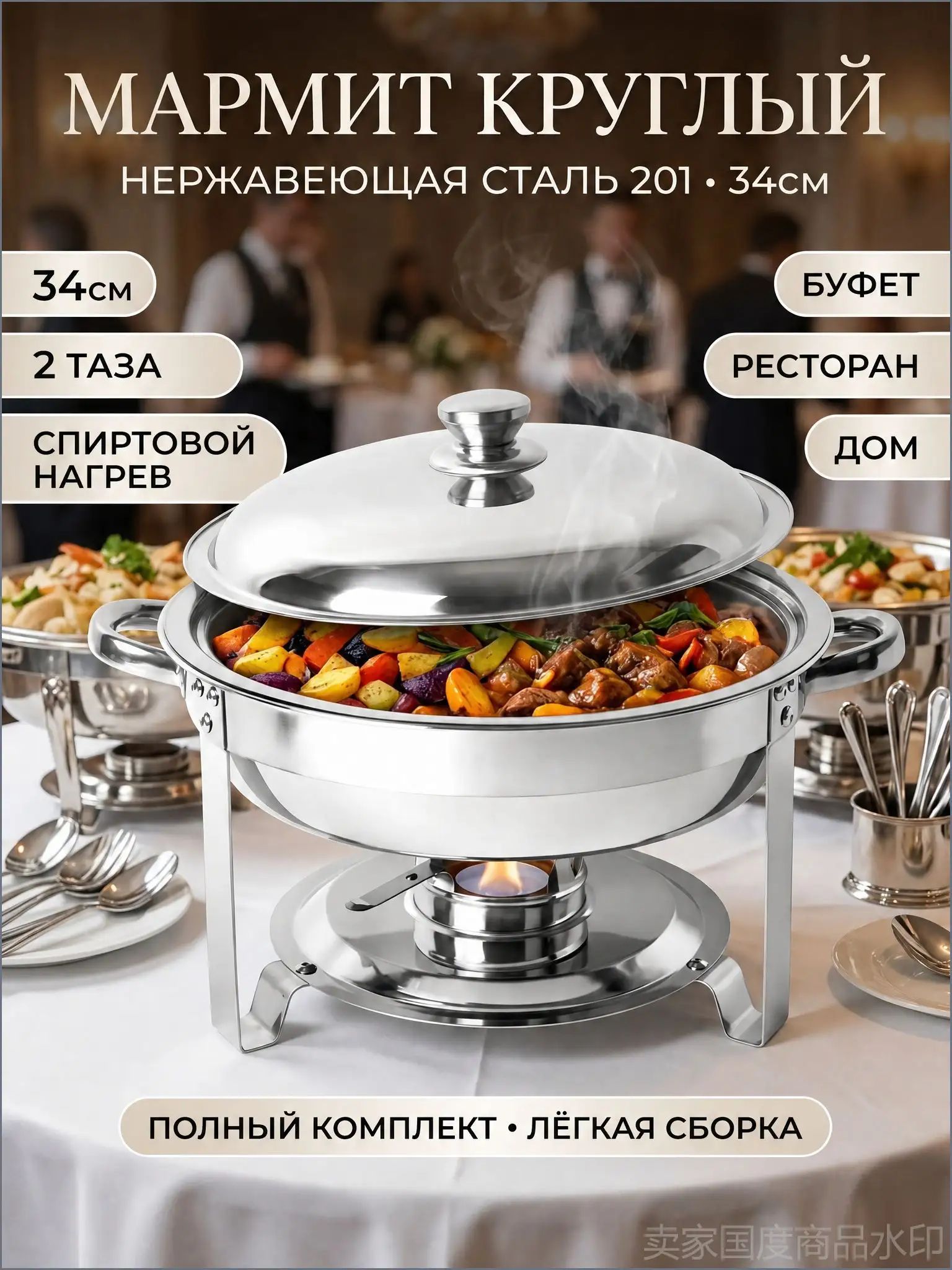 Мармит с подогревом, 1 шт, 5 л
