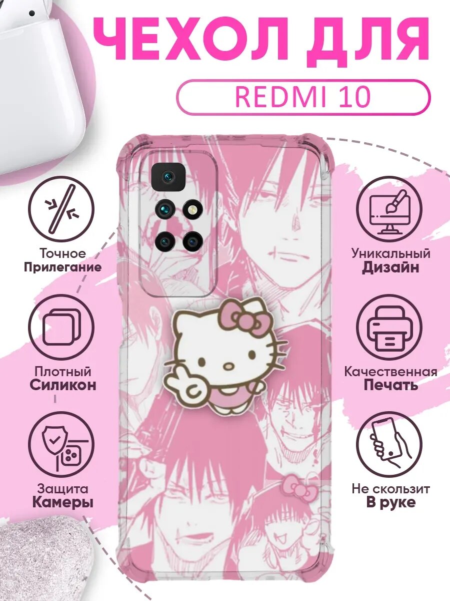 Чехол на REDMI 10 с принтом хэллоу китти