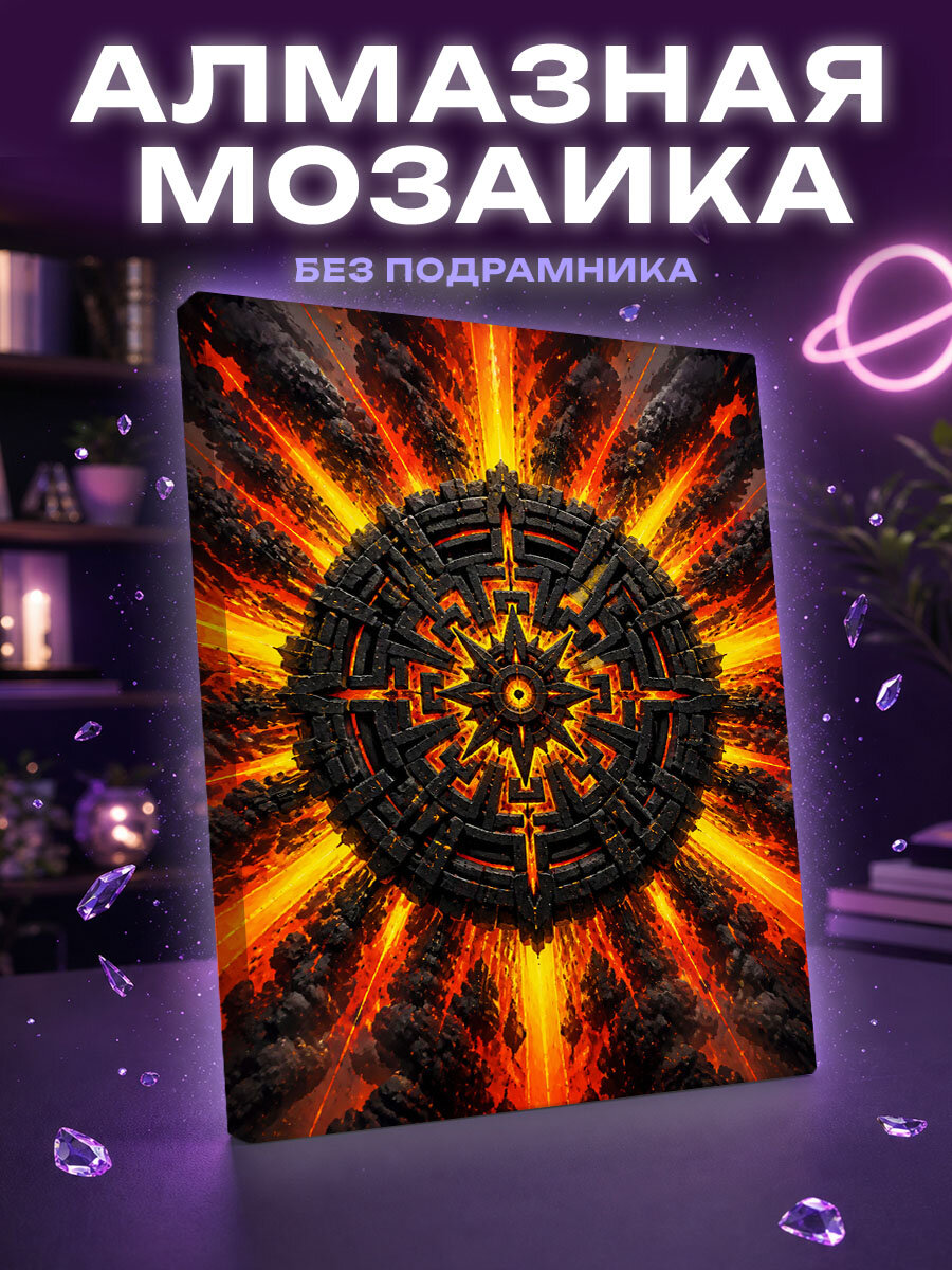 Алмазная мозаика Огненное сердце обсидиана
