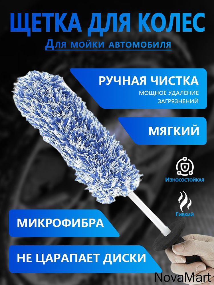 Щетка автомобильная, длина: 42 см