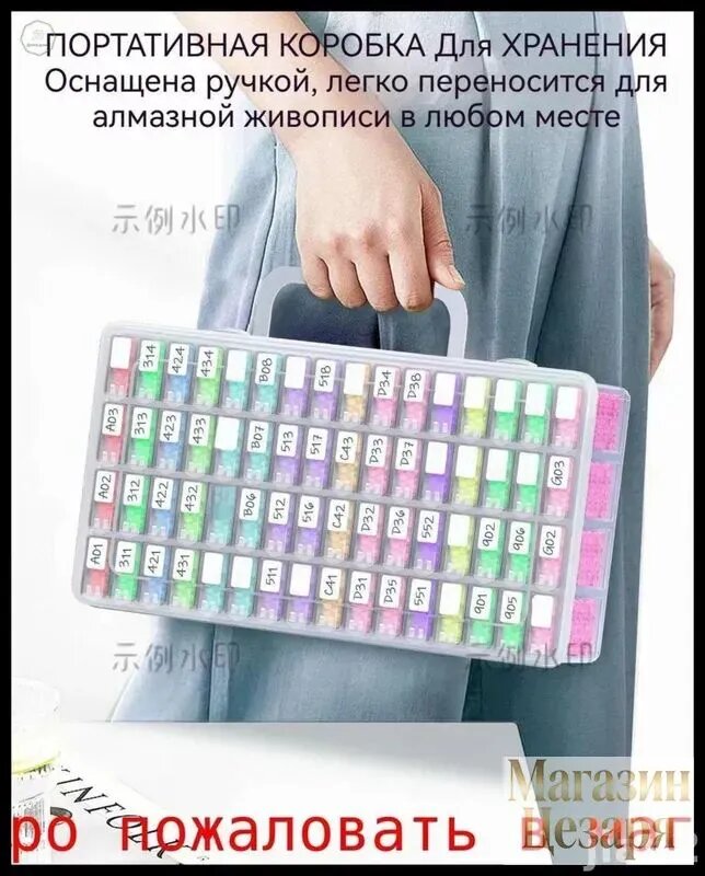 Эксклюзивный органайзер с 64 ячейками для алмазной мозаики