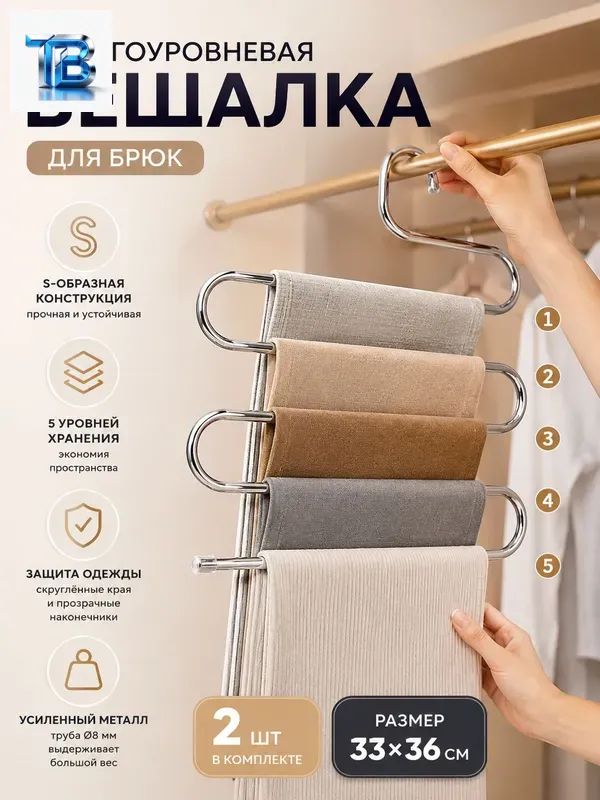 Вешалка-органайзер 2 шт металл серебристый