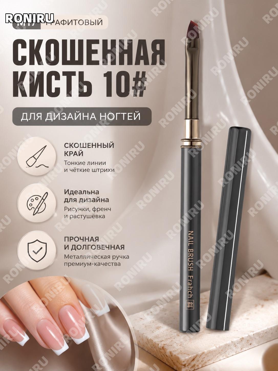 M17 кисть для дизайна ногтей, металлическая скошенная ручка, пистолетно-чёрная, 斜头笔-10# для росписи и узоров дома
