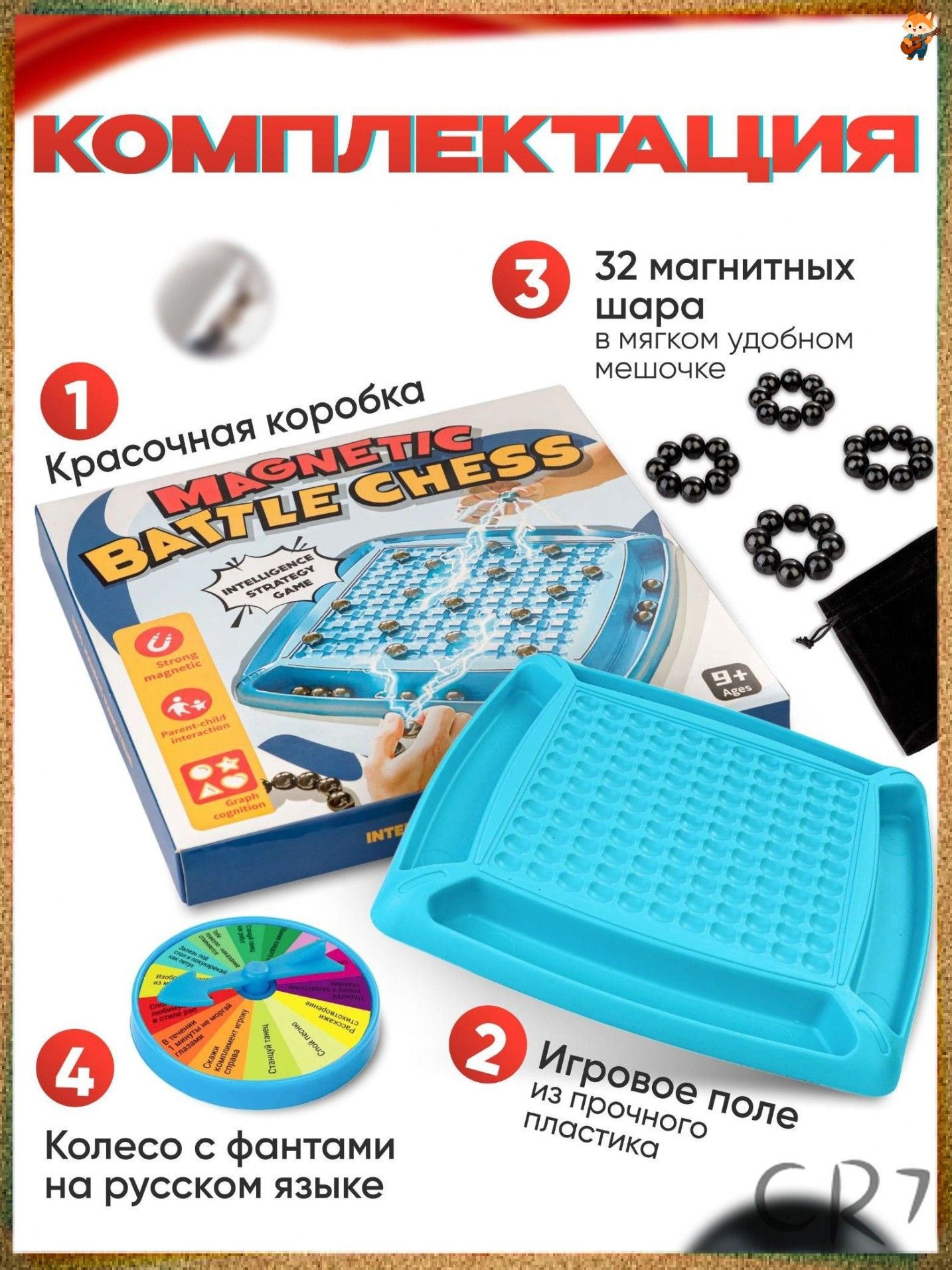 Настольная игра — фото 1