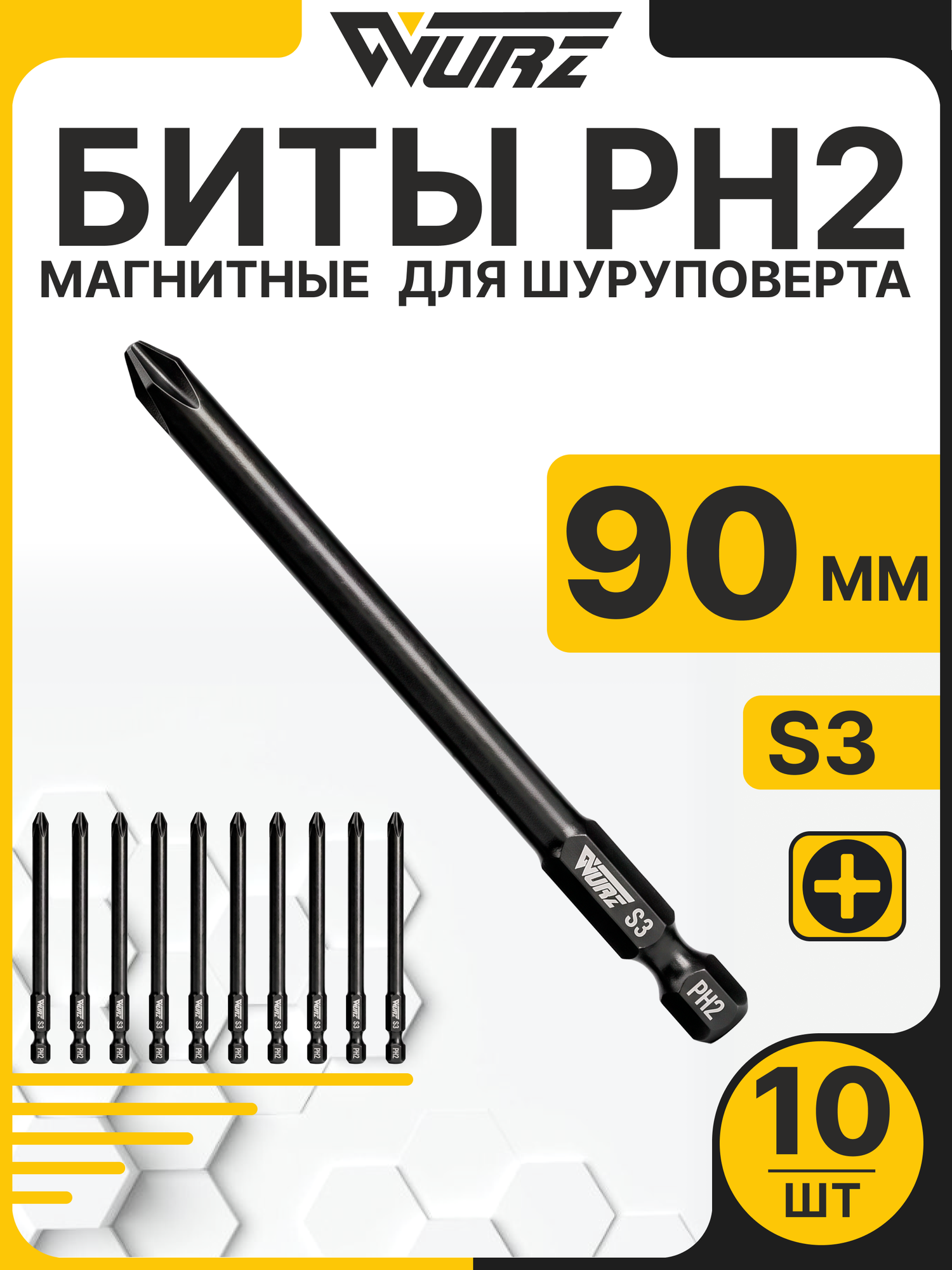 Биты PH2 x 90 мм 10 шт для шуруповерта, биты магнитные S3 WURZ