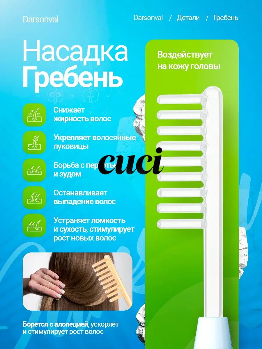 Midea Дарсонваль — фото 1