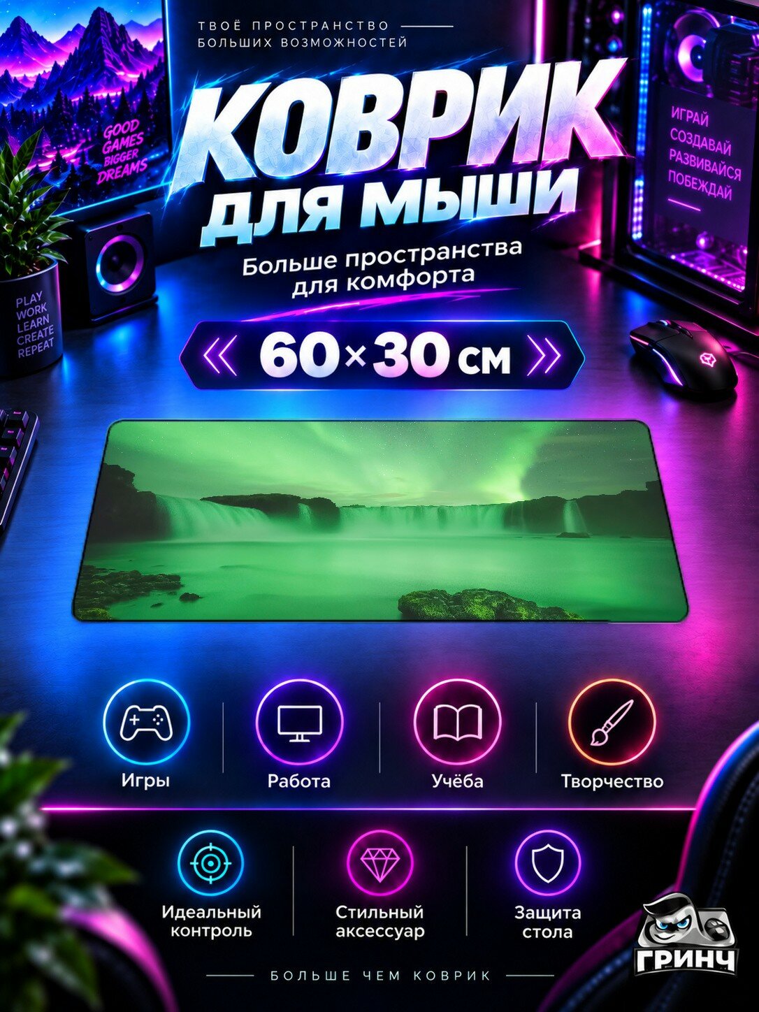 Игровой коврик для мыши жаккард 60х30 см Gooafoss Iceland Waterfall Исландия Водопад