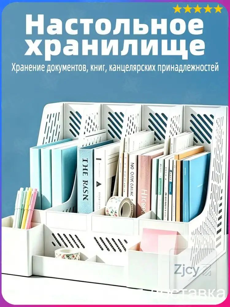 Настольный ящик для хранения, органайзер для канцелярских принадлежностей