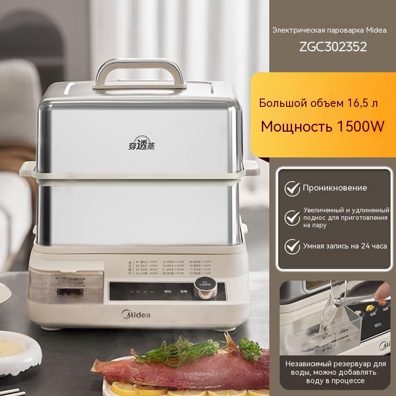 Midea Пароварка электрическая 1Пароварка электрическая, объем 14л, мощность2000Вт, 2 яруса, чаша для риса, долив воды, компактная, серый, белый