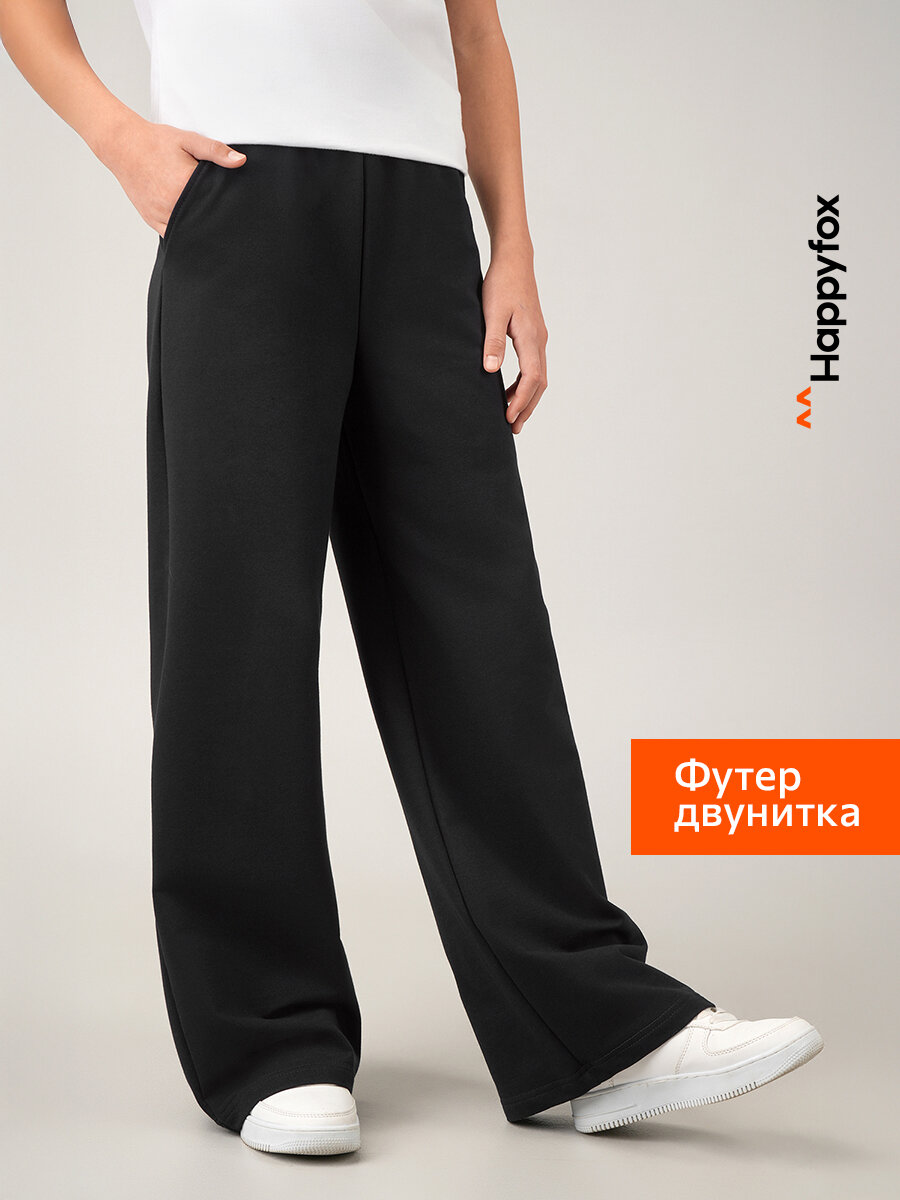 Брюки школьные Happyfox для девочек
