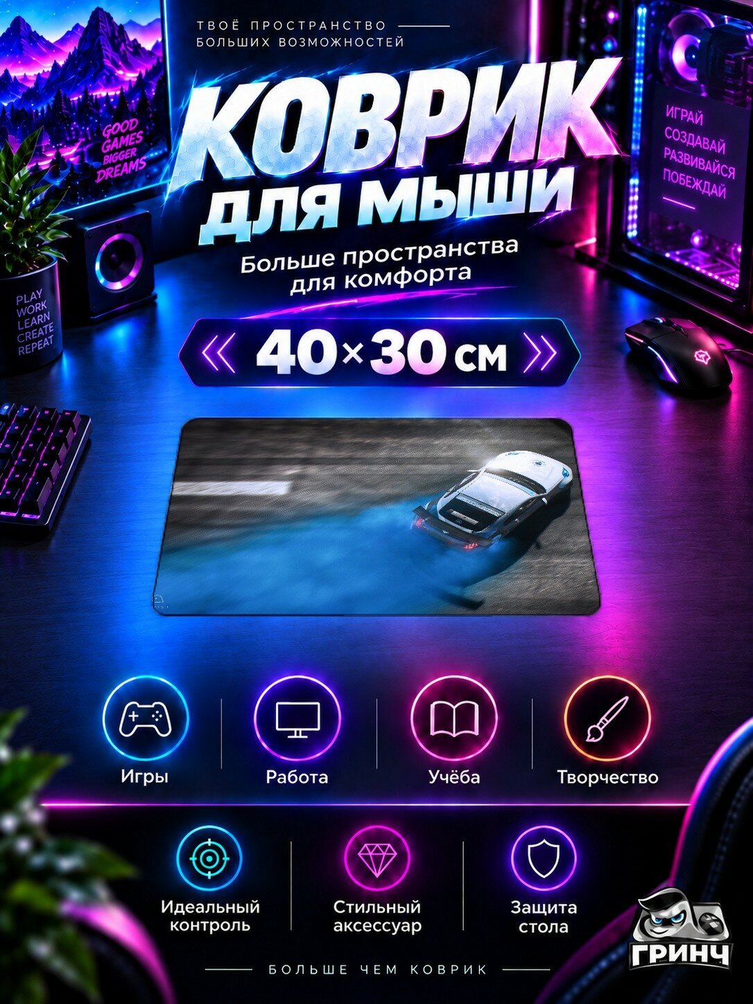 Игровой коврик для мыши 40×30 см — Need for Speed / Жажда скорости — NFS Payback Car Drifting