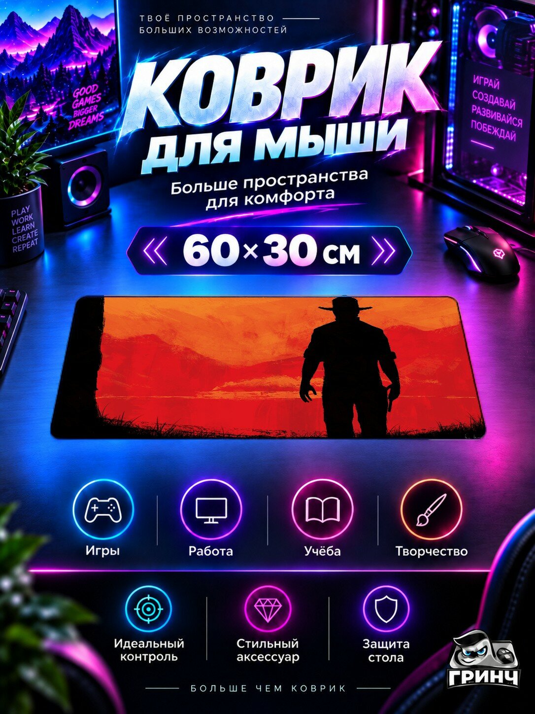 Игровой коврик для мыши 60×30 см — Red Dead Redemption / Ред Дед Редемпшен — Red Dead Redemption 2 Fan Art