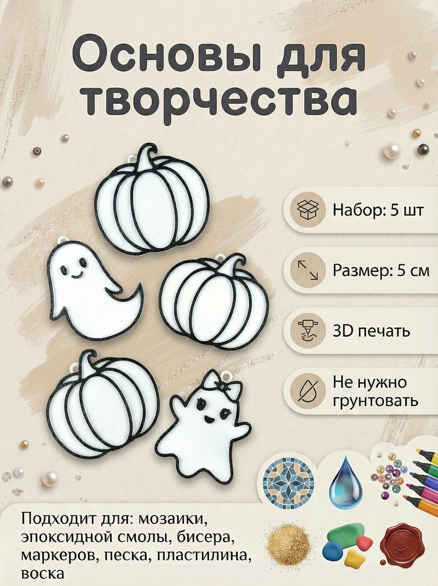 Заготовки для Творчества "Волшебный 3D Арт" Артборд для магнитов