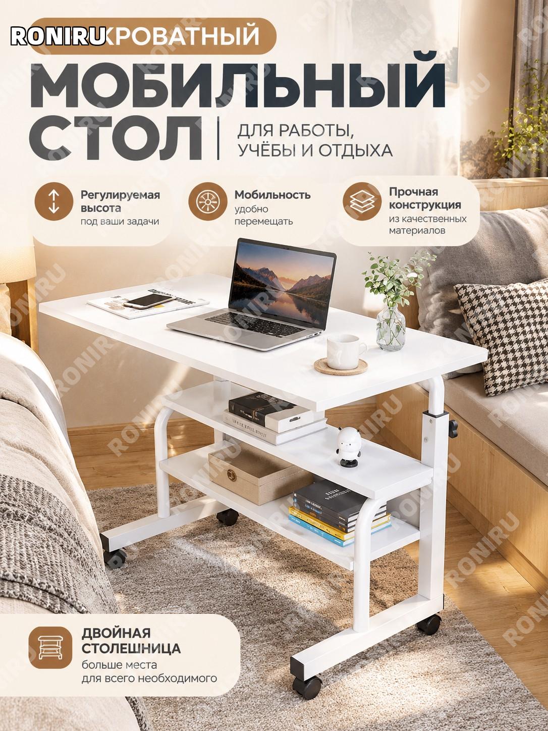 Прикроватный столик с регулировкой высоты, мобильный компьютерный стол 60 см, двойной теплый белый с белым каркасом