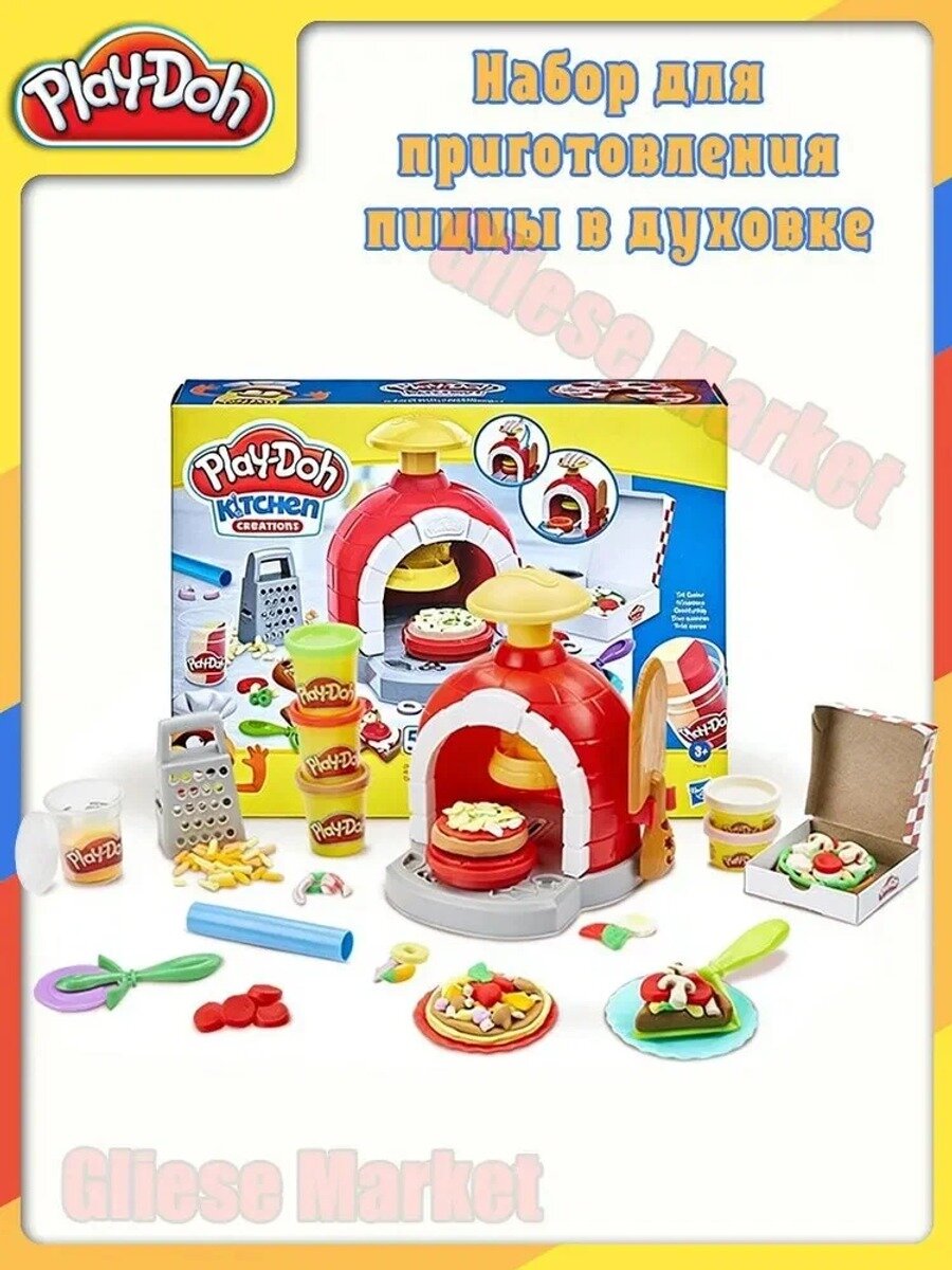 Набор для выпекания пиццы Play-Doh, подходит для лепки из пластилина