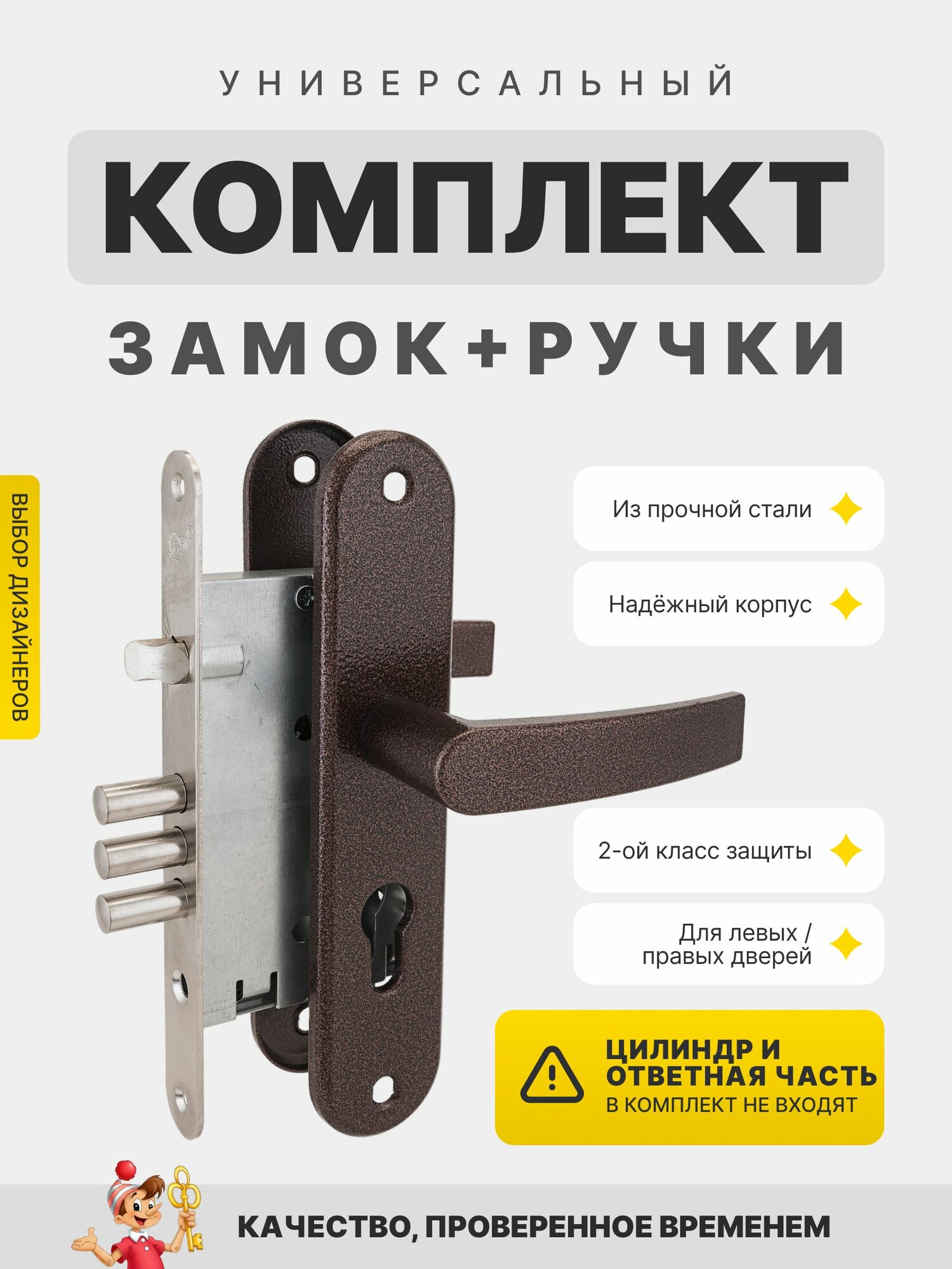 Замок врезной Рязань 78930 4-31/55 с ручками медь универсальный