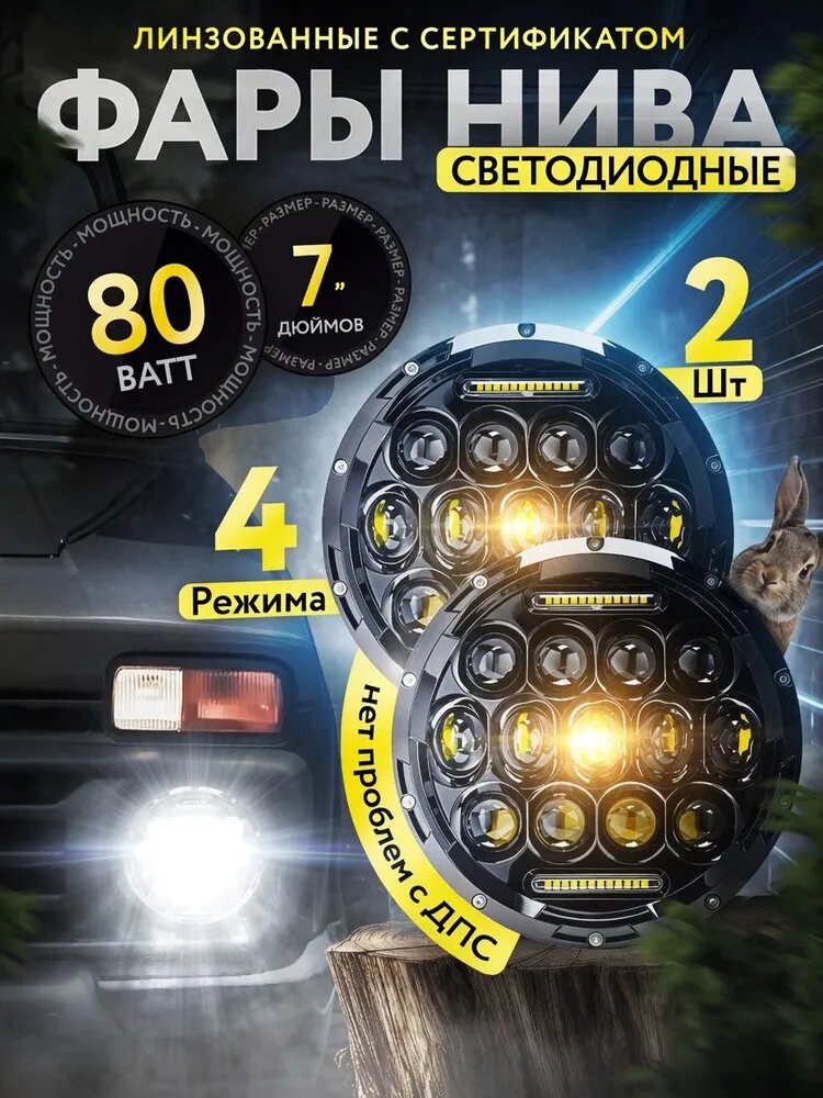 Фара автомобильная, Фары головного света, 2 шт, арт. niva_G0052