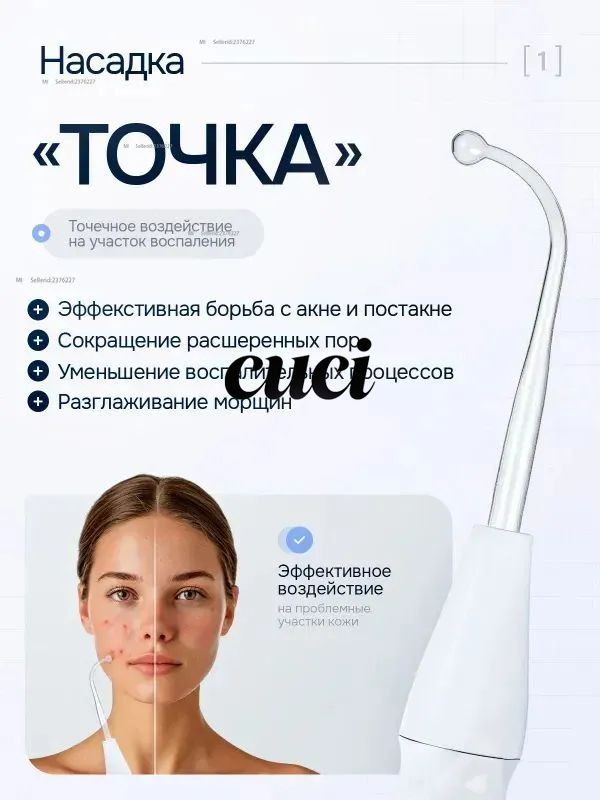Haier Дарсонваль — фото 1