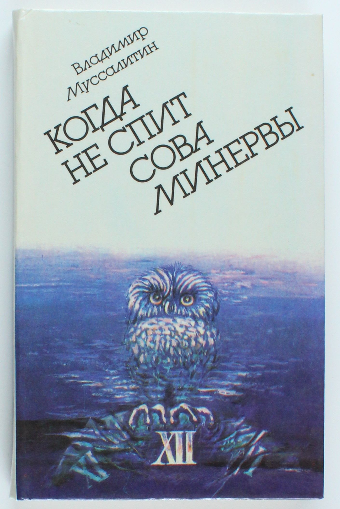 Букинистическая книга, 1988 год