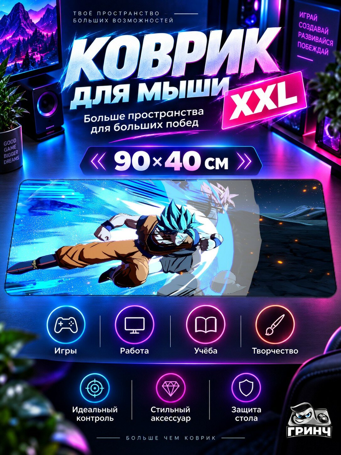 Игровой коврик для мыши 90х40 см — Dragon Ball / Драконий жемчуг — Dragon Ball Fighterz