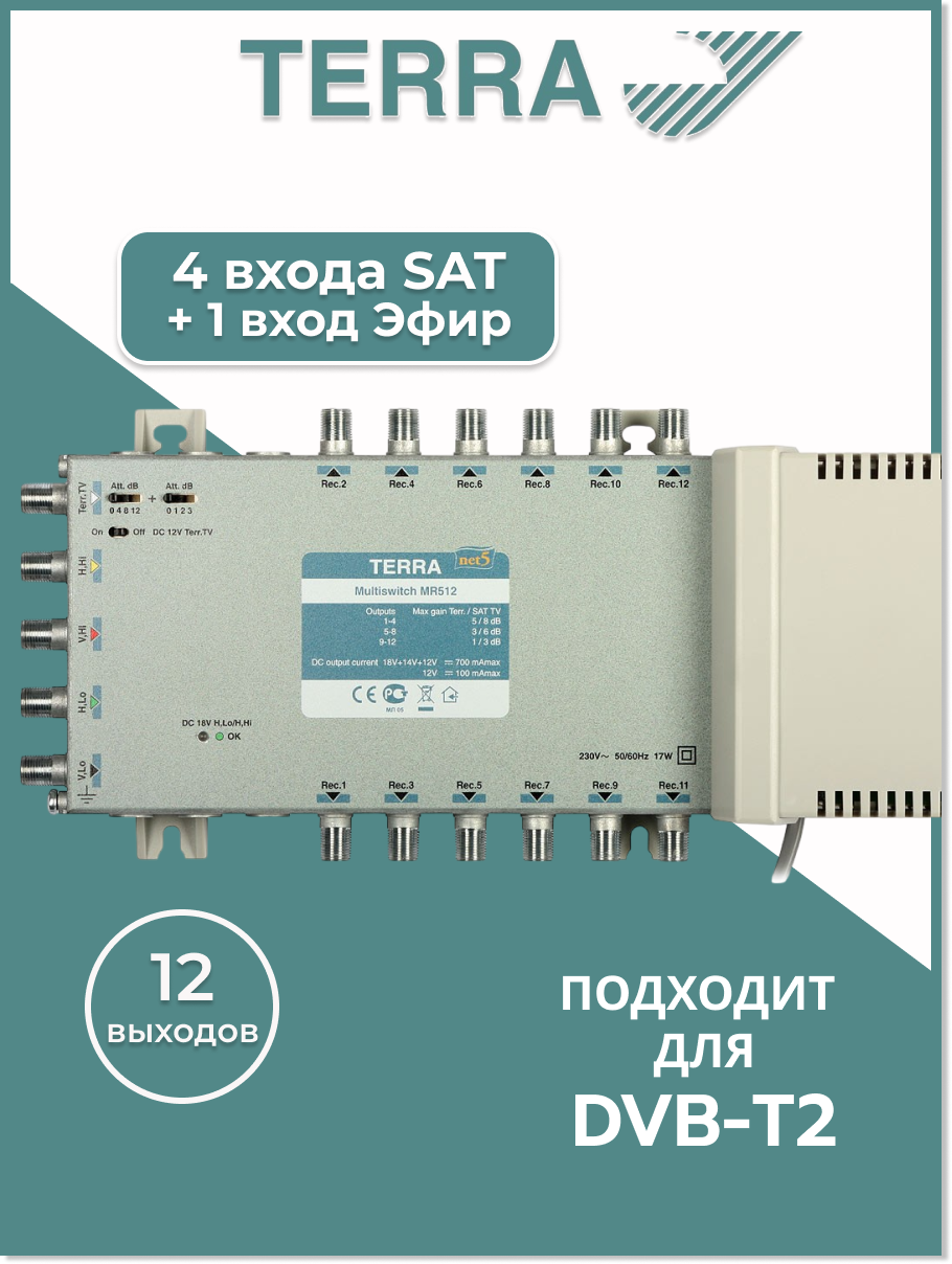 Мультисвитч TERRA MR508 — фото 1