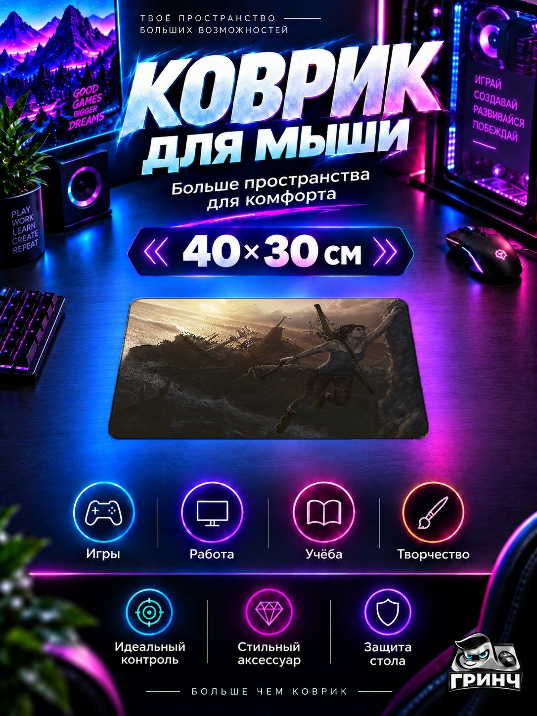 Игровой коврик для мыши 40×30 см — Tomb Raider / Расхитительница гробниц — Tomb Raider Artwork
