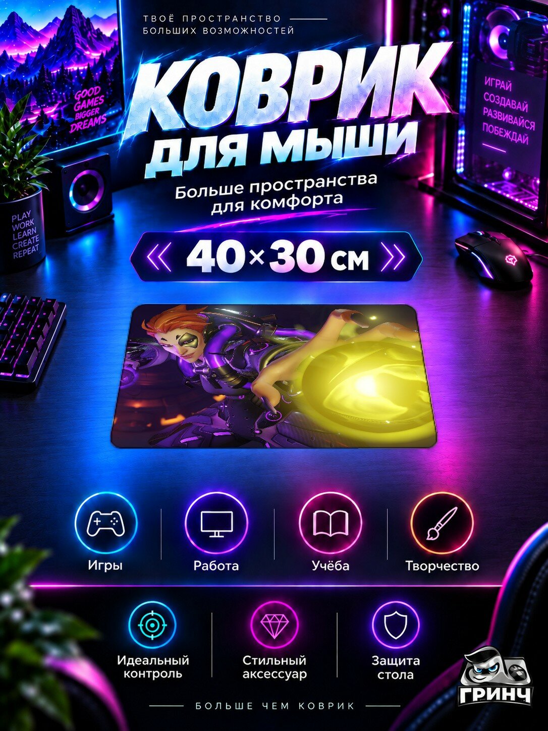 Игровой коврик для мыши 40×30 см — Overwatch / Овервотч — Moira Overwatch