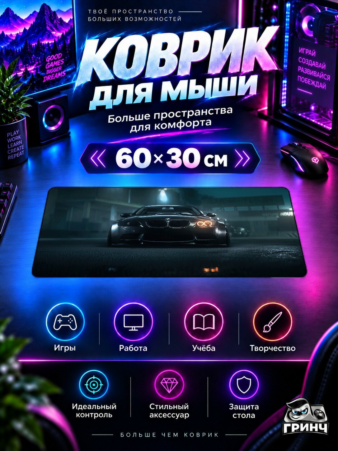 Игровой коврик для мыши 60×30 см — Need for Speed / Жажда скорости — Bmw M Nfs