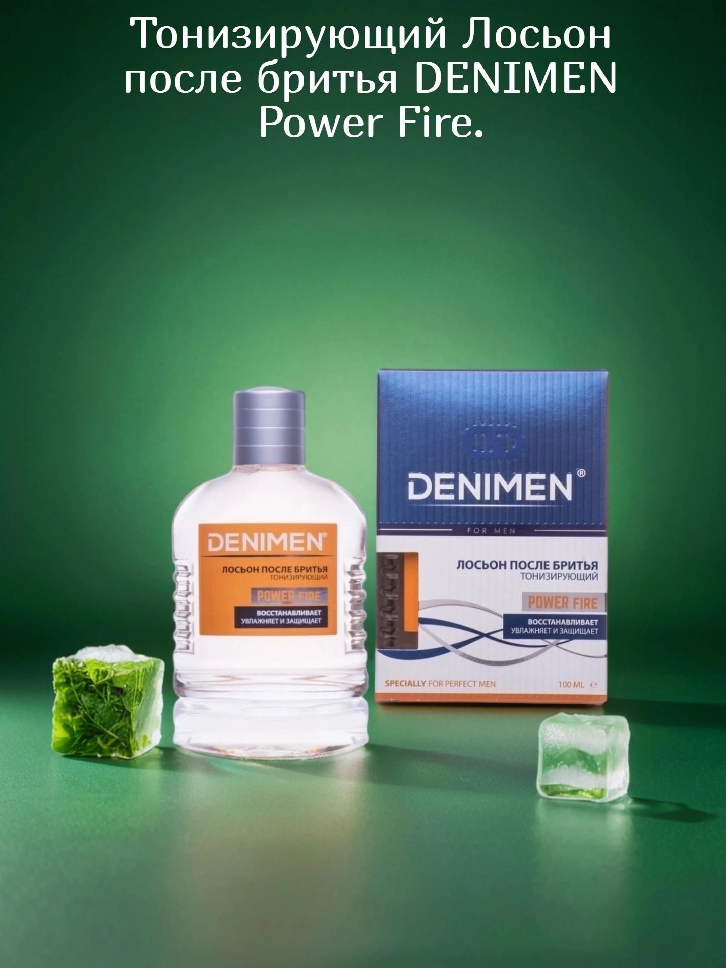 Ponti Parfum. Лосьон после бритья, охлаждающий Denimen Power Fire, 100мл.