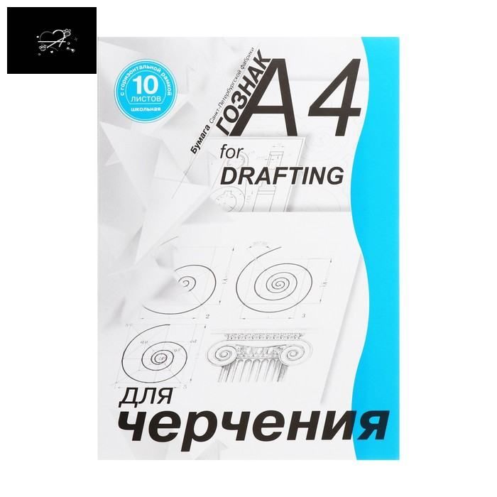 Бумага для рисования — фото 1