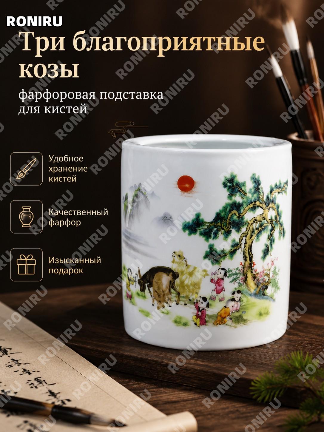 Керамический стакан-подставка для кистей «Саньян Кайтай», держатель ручек для каллиграфии дома и офиса подарок