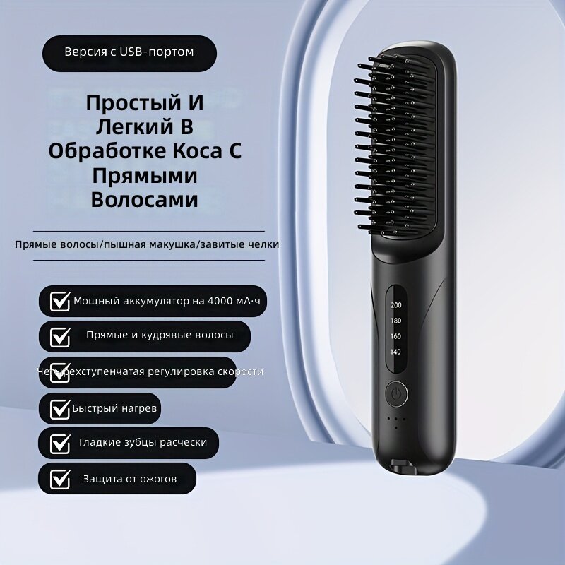 Выпрямитель и плойка для волос 2 в 1 с аккумулятором 4000 мАч, быстрым нагревом, регулировкой 4 скоростей и защитой от ожогов, цвет черный