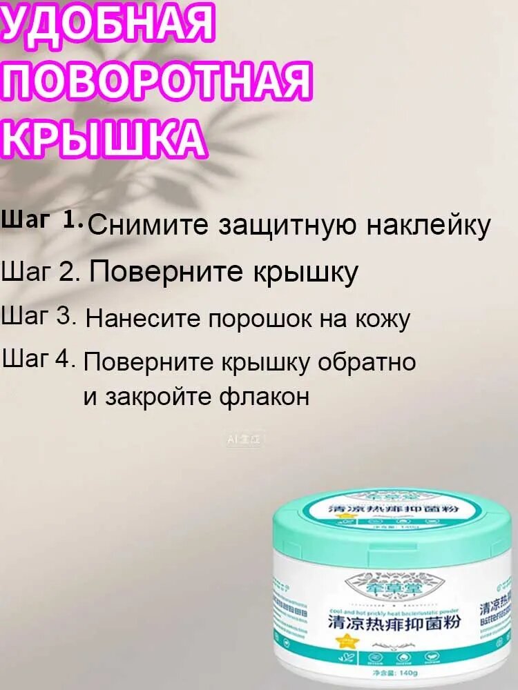 Присыпка 140 мл — фото 1