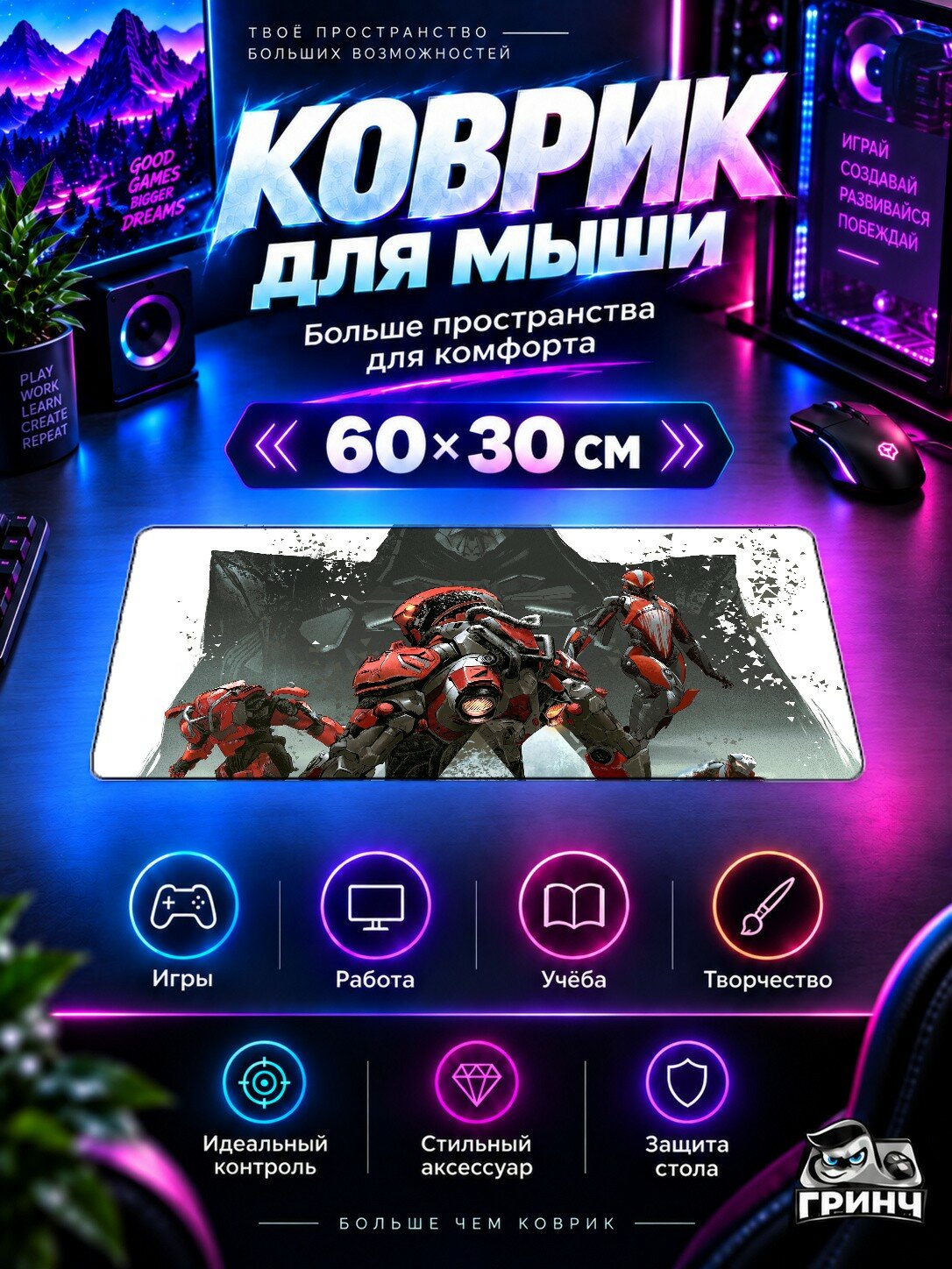 Игровой коврик для мыши 60×30 см — Anthem Conviction / Антем Конвиктион — Anthem Conviction