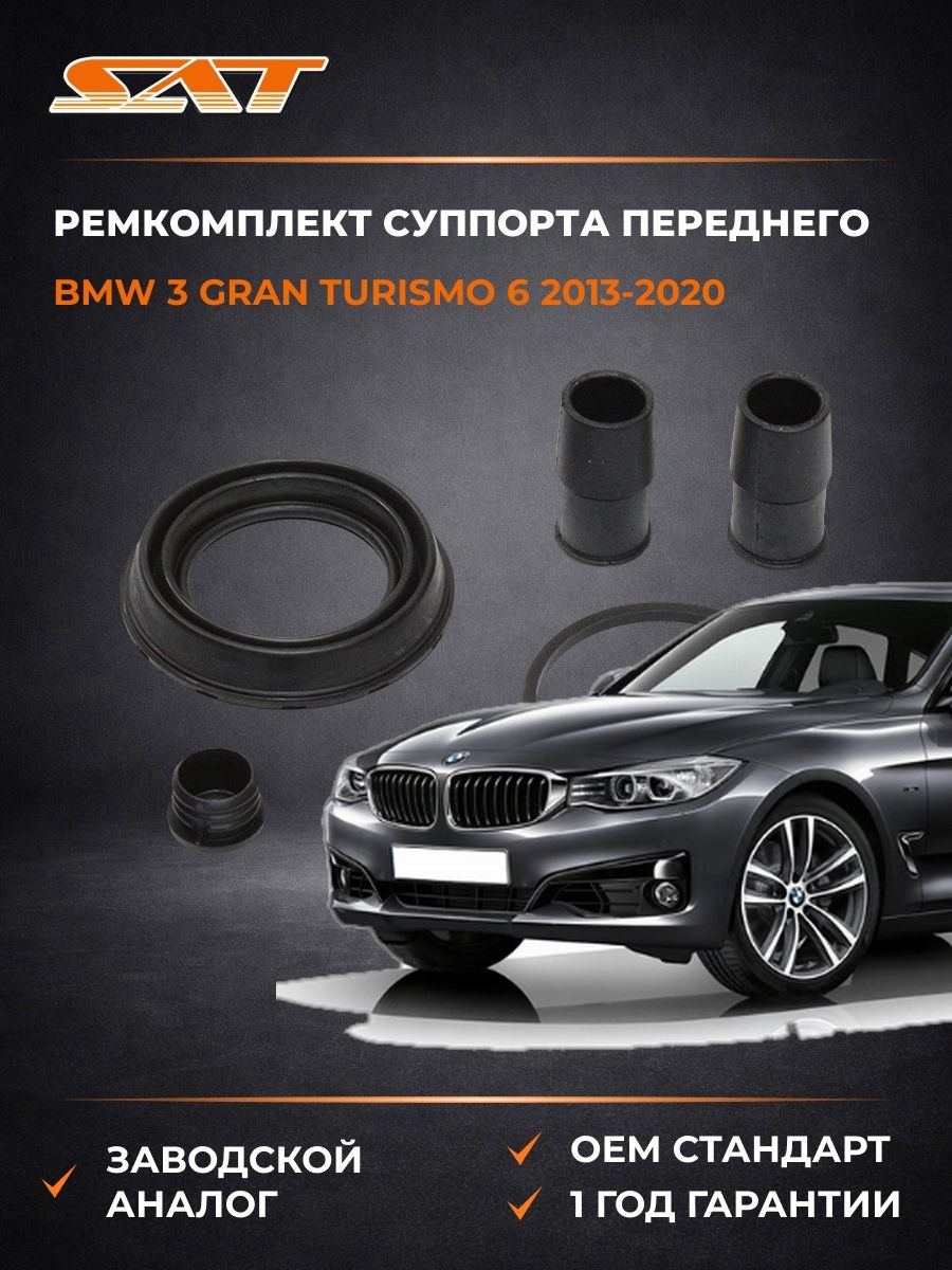 Ремкомплект суппорта переднего SAT ST630231 БМВ 3-series gran turismo 6 Bmw 3-series gran turismo 6 2013-2020
